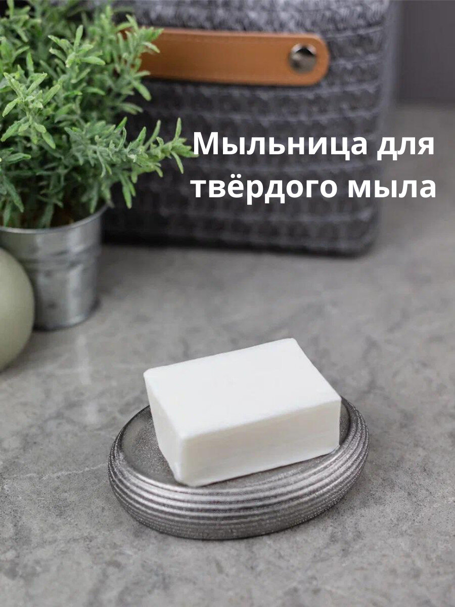 Мыльница настольная для ванной BATH PLUS керамика FORTUNA