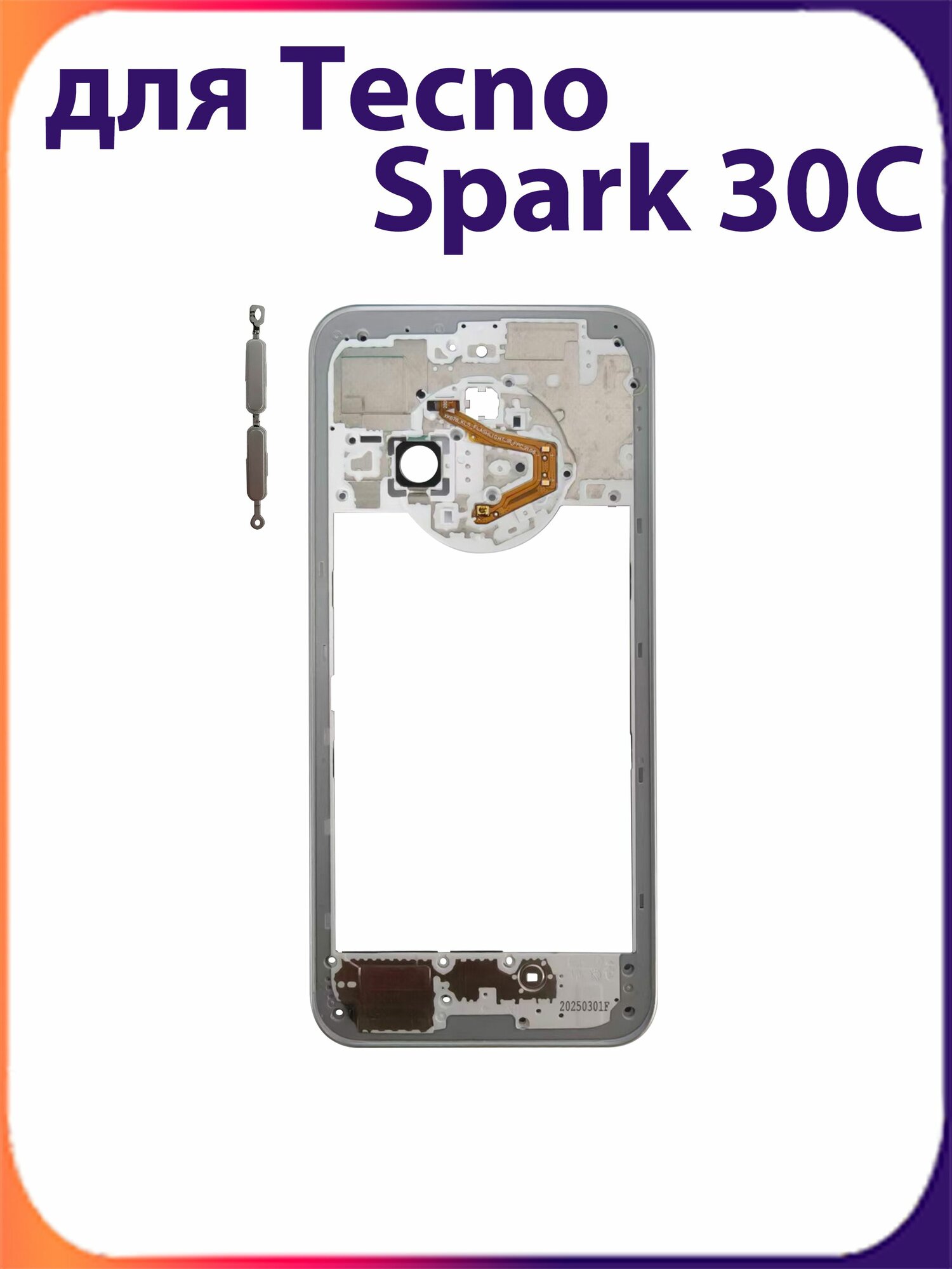 Рамка дисплея для Tecno Spark 30C 4G KL5 KL5n Цвет: