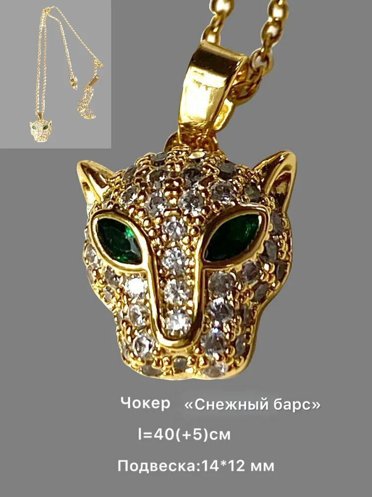 Цепь