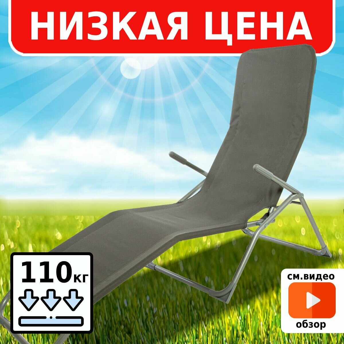 Шезлонг Green Glade М6182 серый