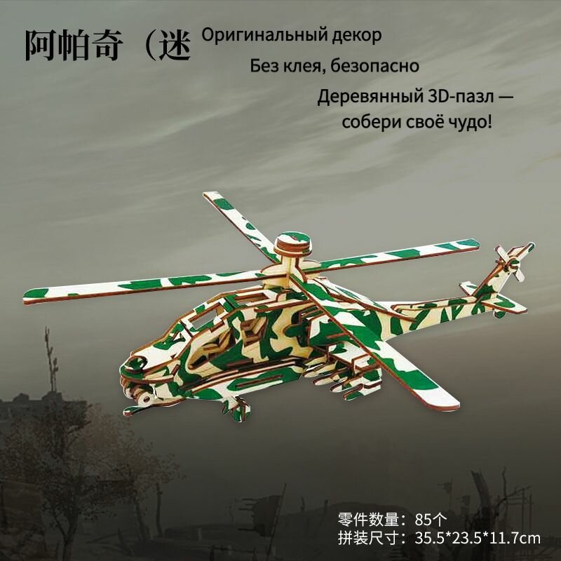 Деревянный 3D конструктор большой, для детей и взрослых, подарок на день рождения