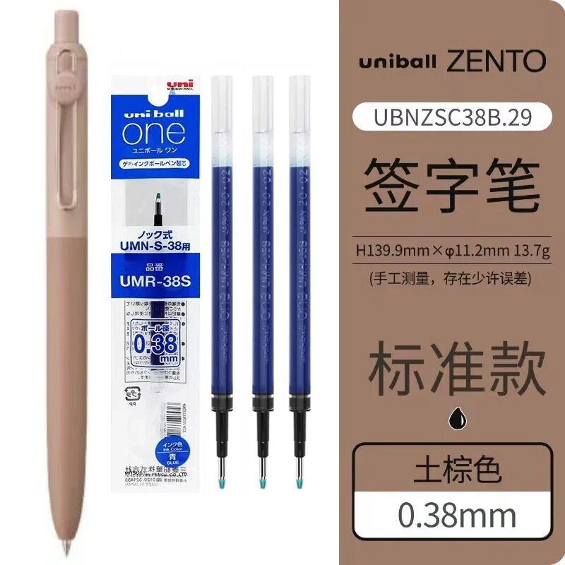 Uniball ZENTO Гелевые ручки, различные цвета, тонкий наконечник 0.5/0.38 мм 0.38Brown 3BluInk