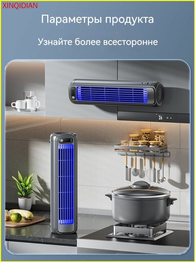 Премиумкулер для воздуха — фото 1