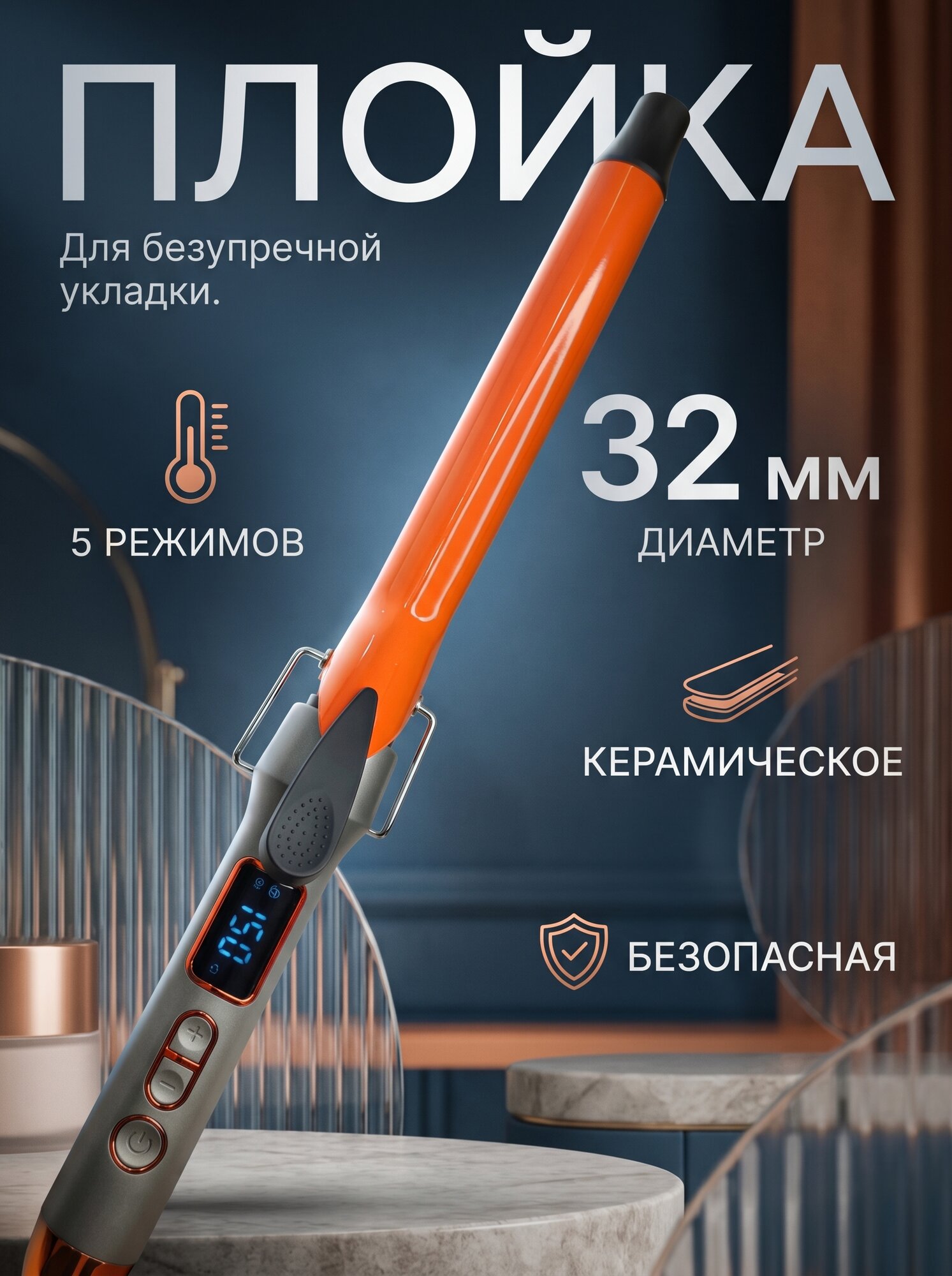 Профессиональная конусная плойка для локонов/щипцы для укладки локонов кудрей гофре