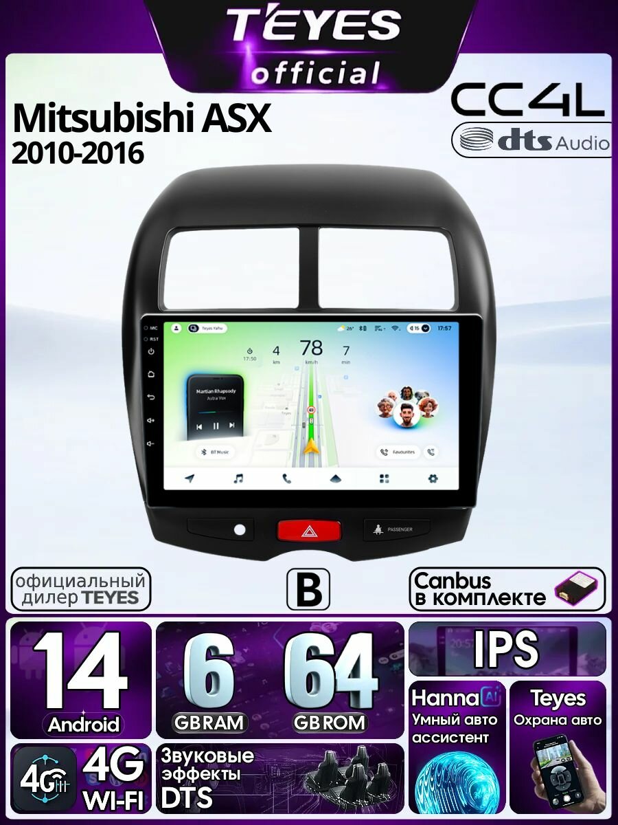 Магнитола Mitsubishi ASX 1 2010-2016 (Тип B) Teyes CC4L DTS 6/64GB, штатная магнитола, IPS экран, DSP, 4G, Wi-Fi