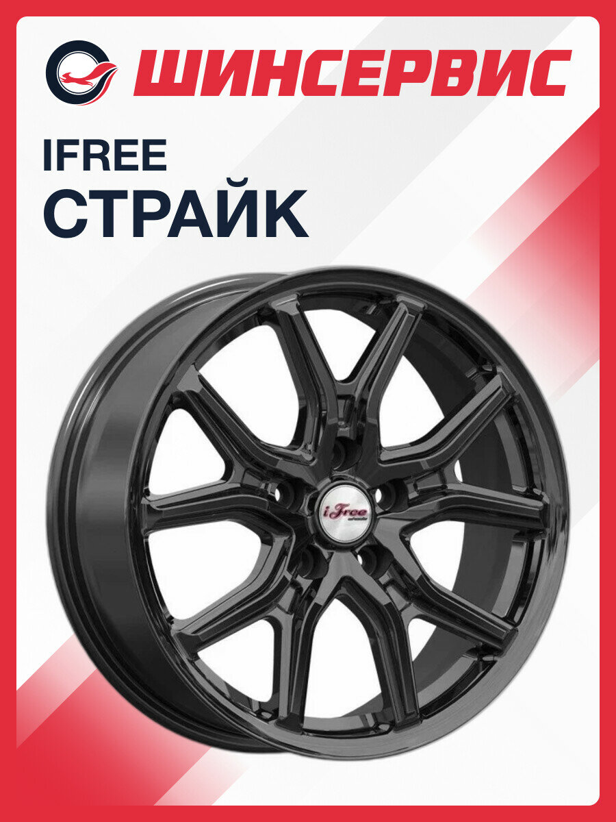 Литой колесный диск iFree Страйк R17.0x6.5J 5x114.3 ET37.00 ЦО66.60 для автомобиля