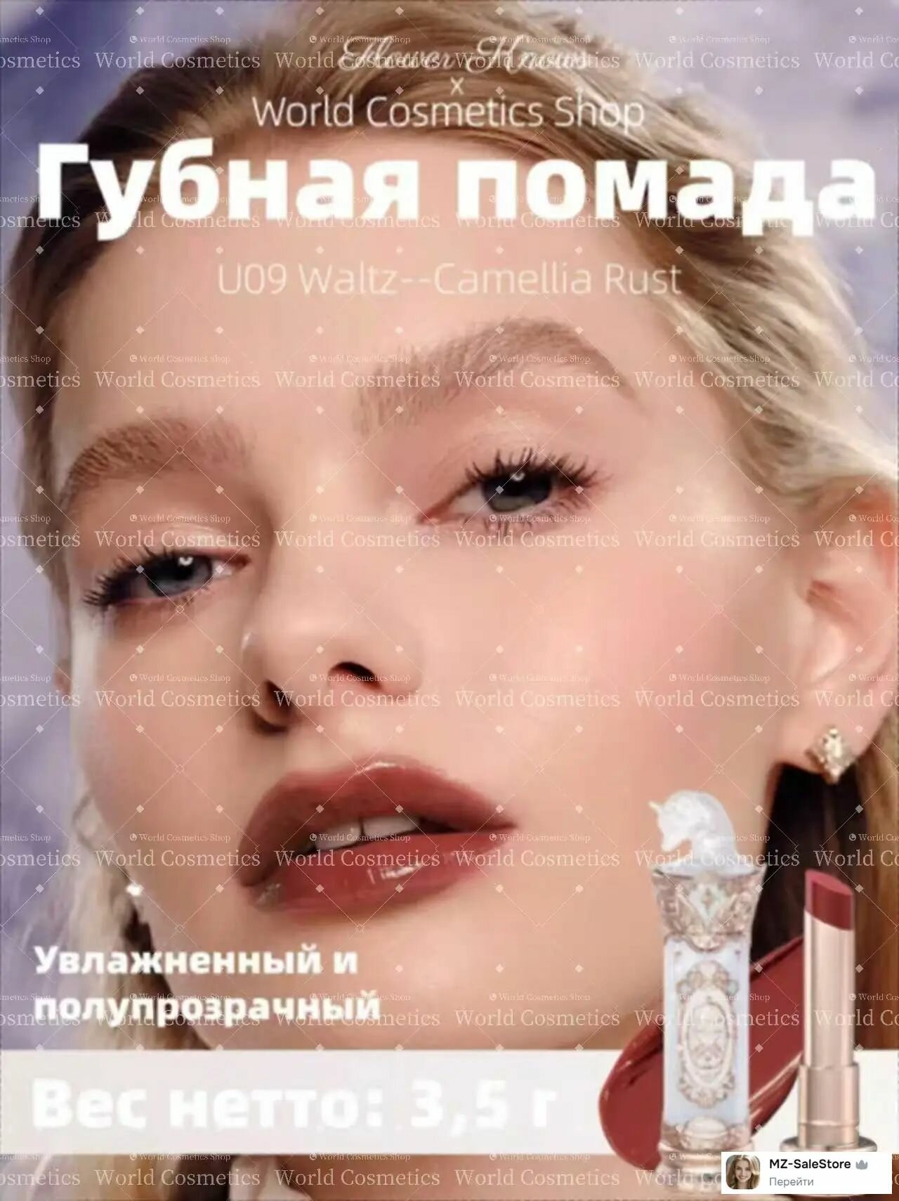 Помада для губ Knight Unicorn кремовая увлажняющая стойкая, 3.5 г