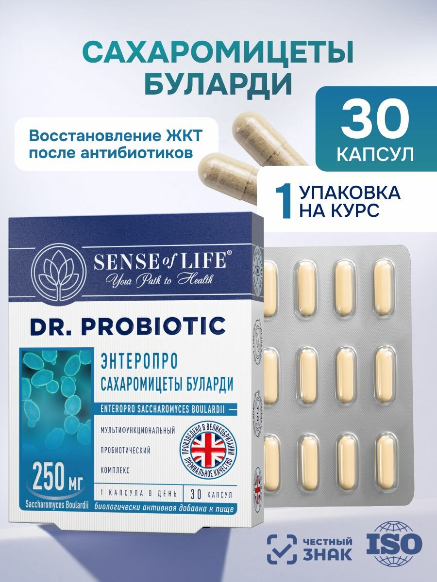 ЭнтероПро Сахаромицеты Буларди, SENSE OF LIFE Dr.Probiotic, пробиотики и пребиотики для взрослых, 30 капсул