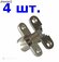 Петля мебельная