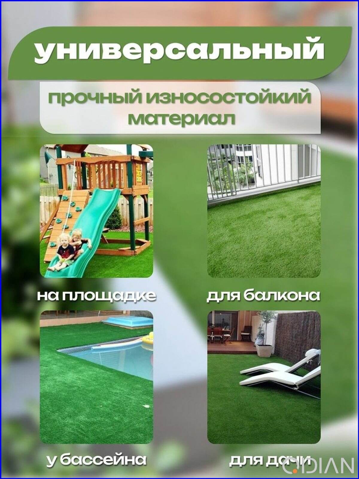 Газон искусственный,4х4м — фото 1