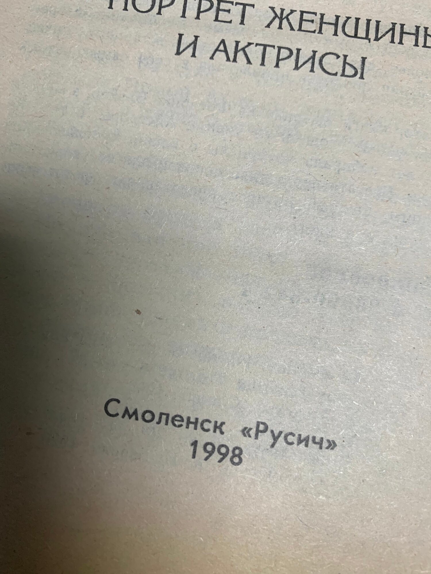 Айседора — фото 1