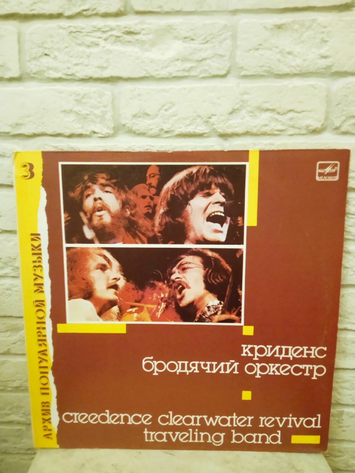 Виниловая пластинка Creedence Clearwater Revival - Traveling Band / Криденс - Бродячий оркестр (Архив популярной музыка) - LP