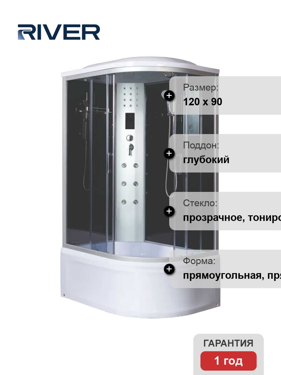 Душевая кабина River Dunay XL 120/90/44 TH L 10000006168