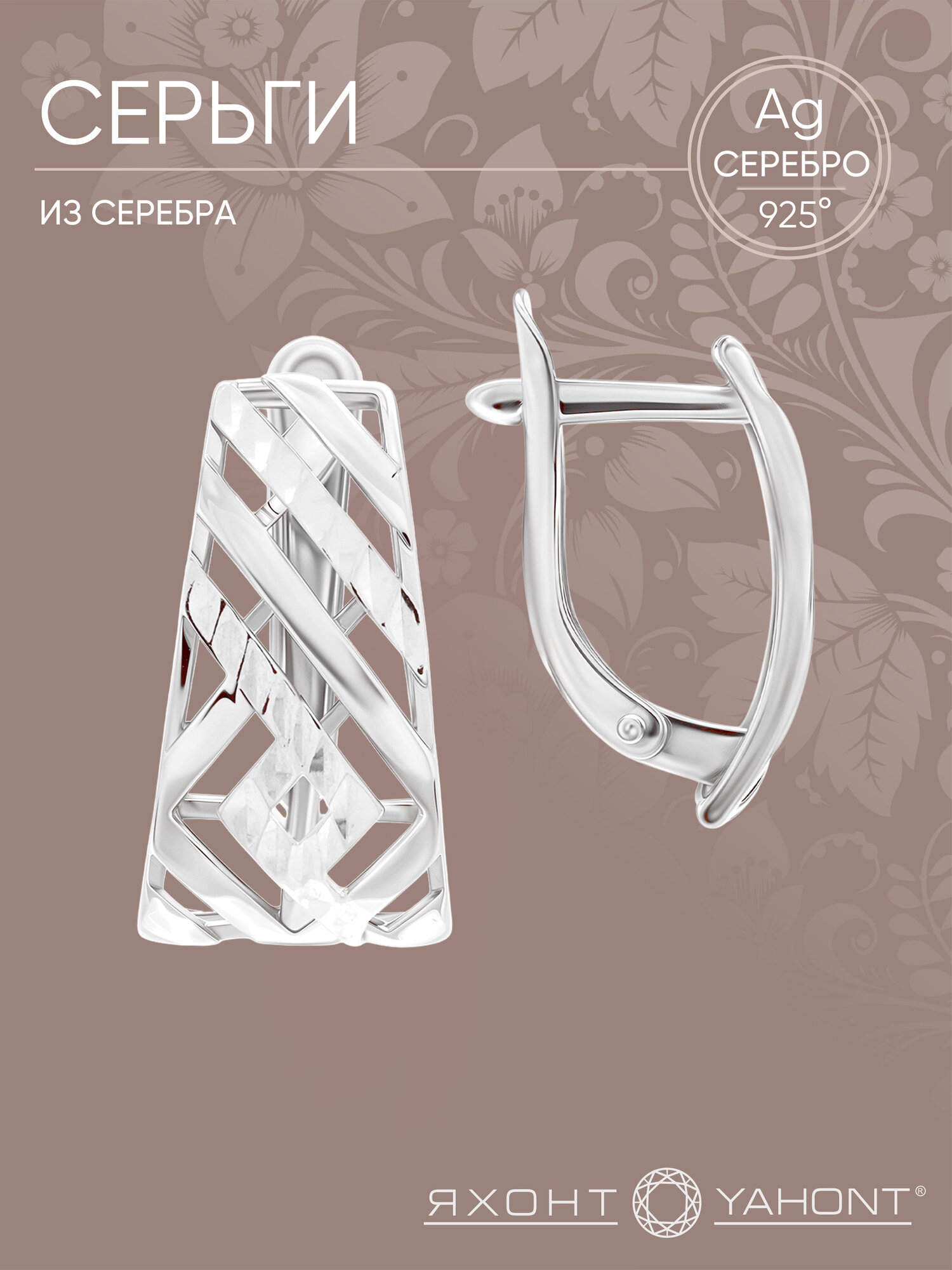 Серьги, серебро, 925 проба, родирование