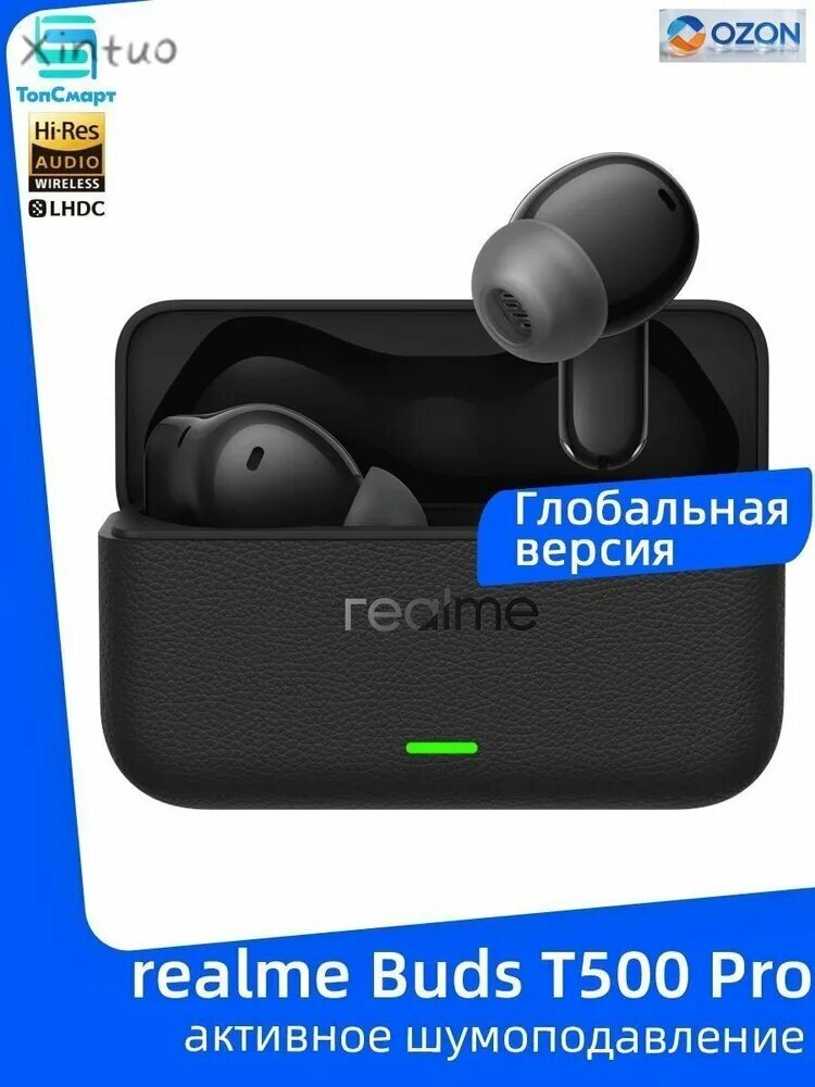 Наушники беспроводные с микрофоном realme Buds T500 Pro, Bluetooth, USB Type-C, черный
