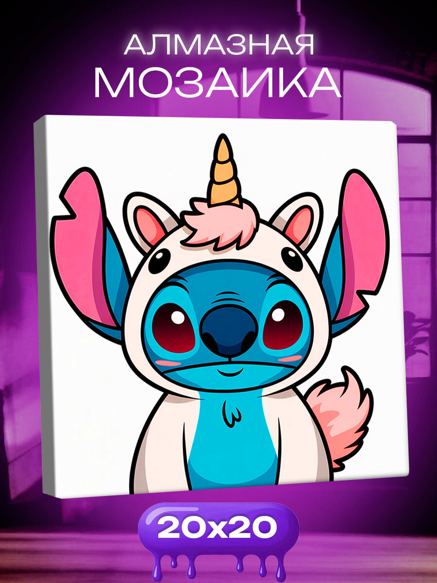 Алмазная мозаика маленькая Стич