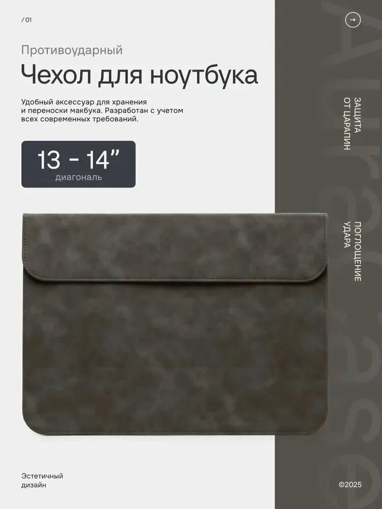 Чехол для ноутбукаMacbook 13 14 темно-серый