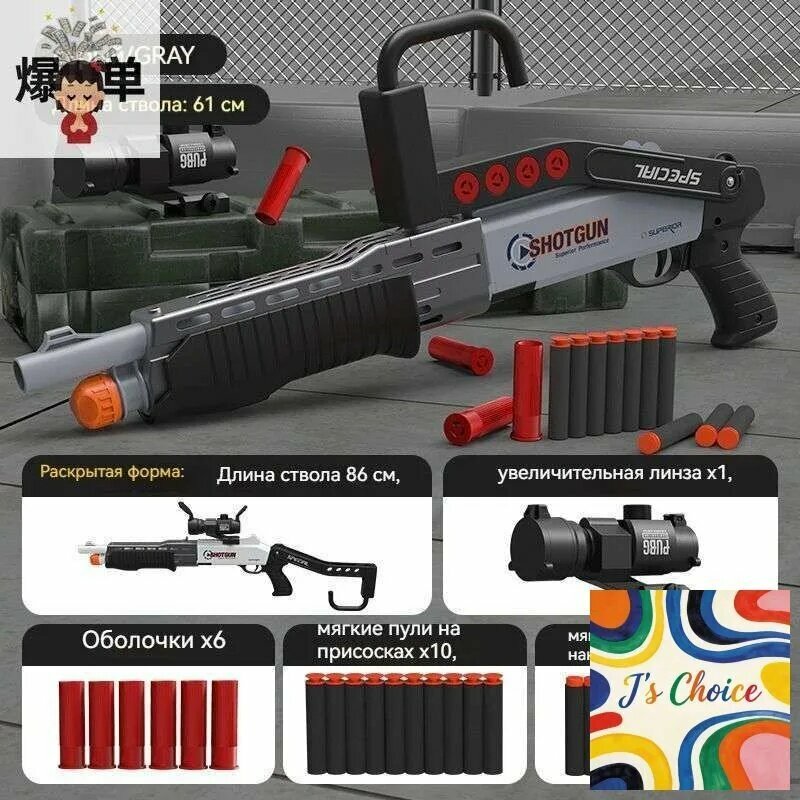SPAS-12 Игрушечный дробовик Soft-Shoot