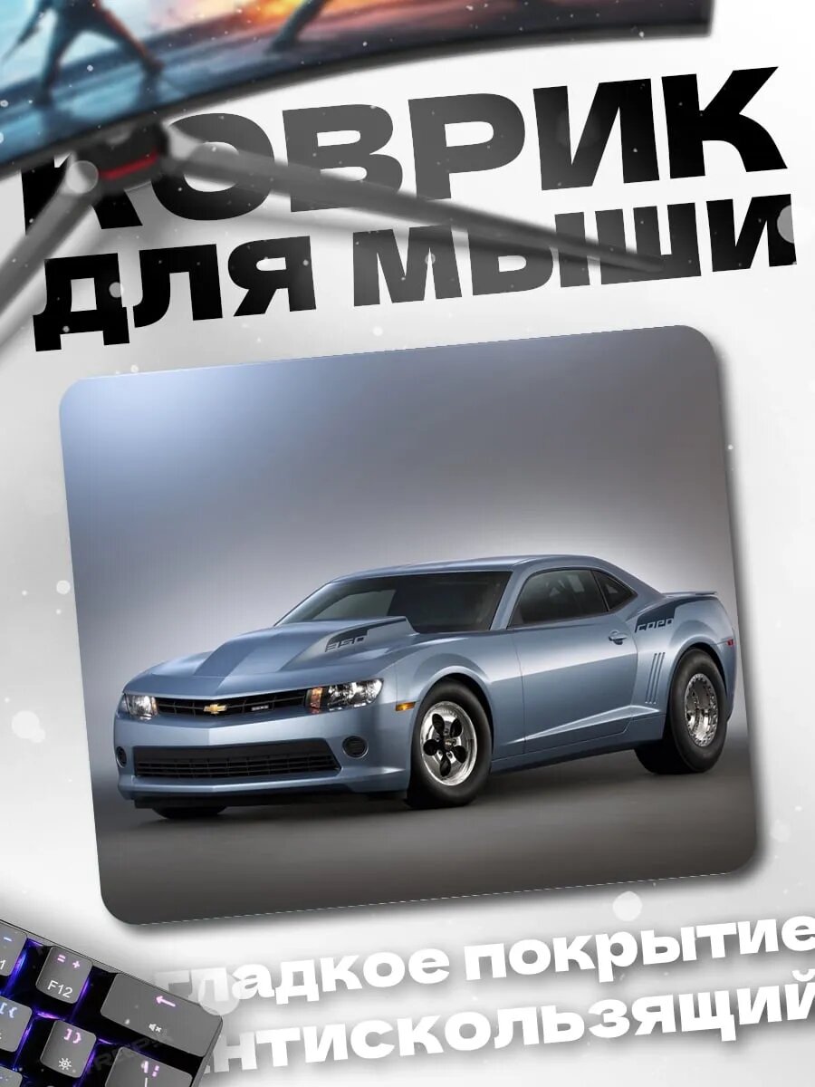 Коврик для мыши Спортивный автомобиль Камаро