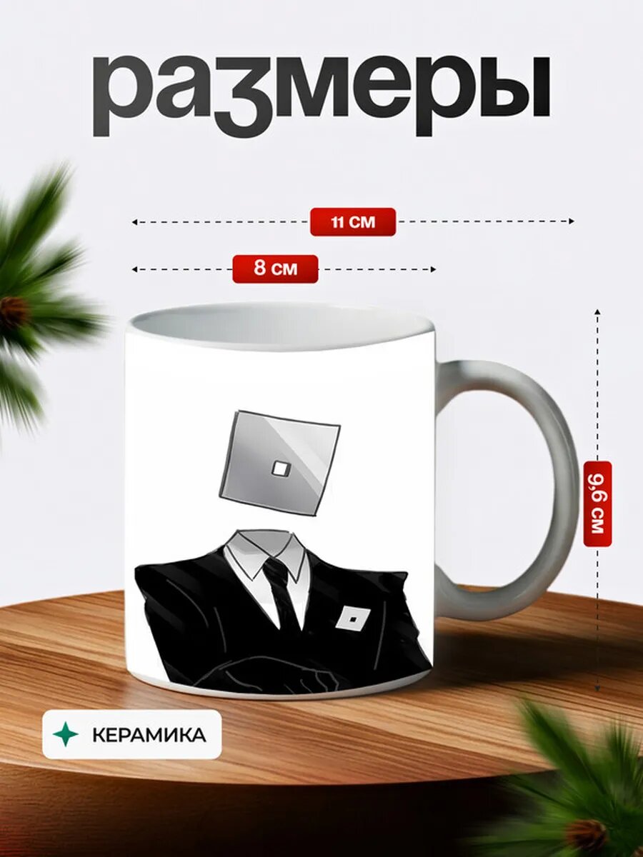 Кружка Роблокс — фото 1