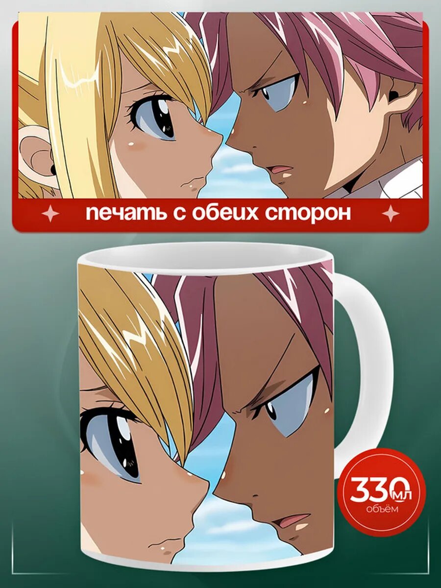 Кружка Хвост Феи: Столетний квест