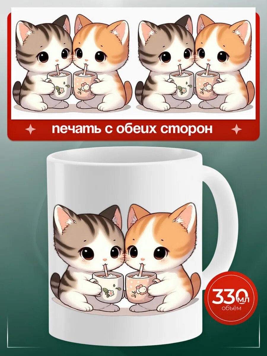 Кружка Кошечка, Котик