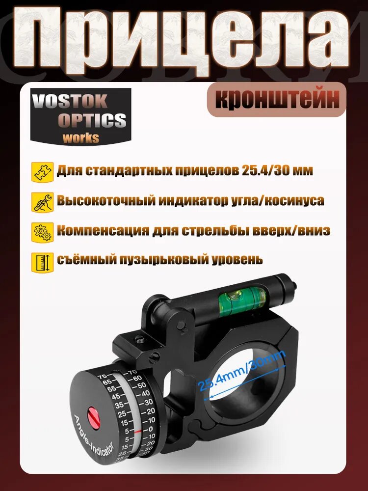 Левый уровень с угломером зеленый пузырьковый на трубу D30мм (25,4 мм с адаптером)