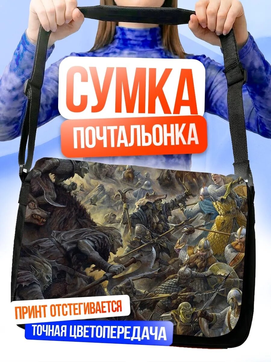 Сумка