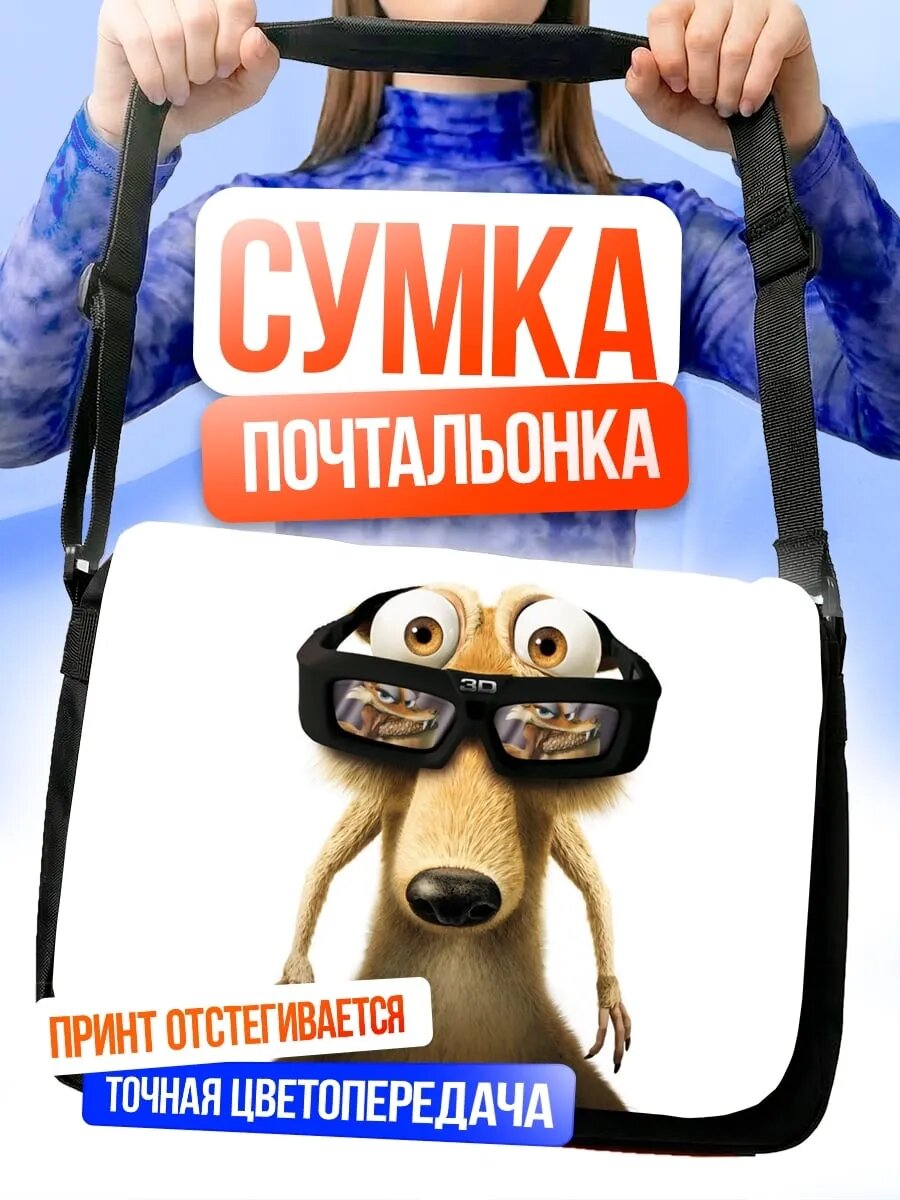 Сумка кросс-боди