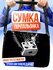 Сумка Кубик в воде