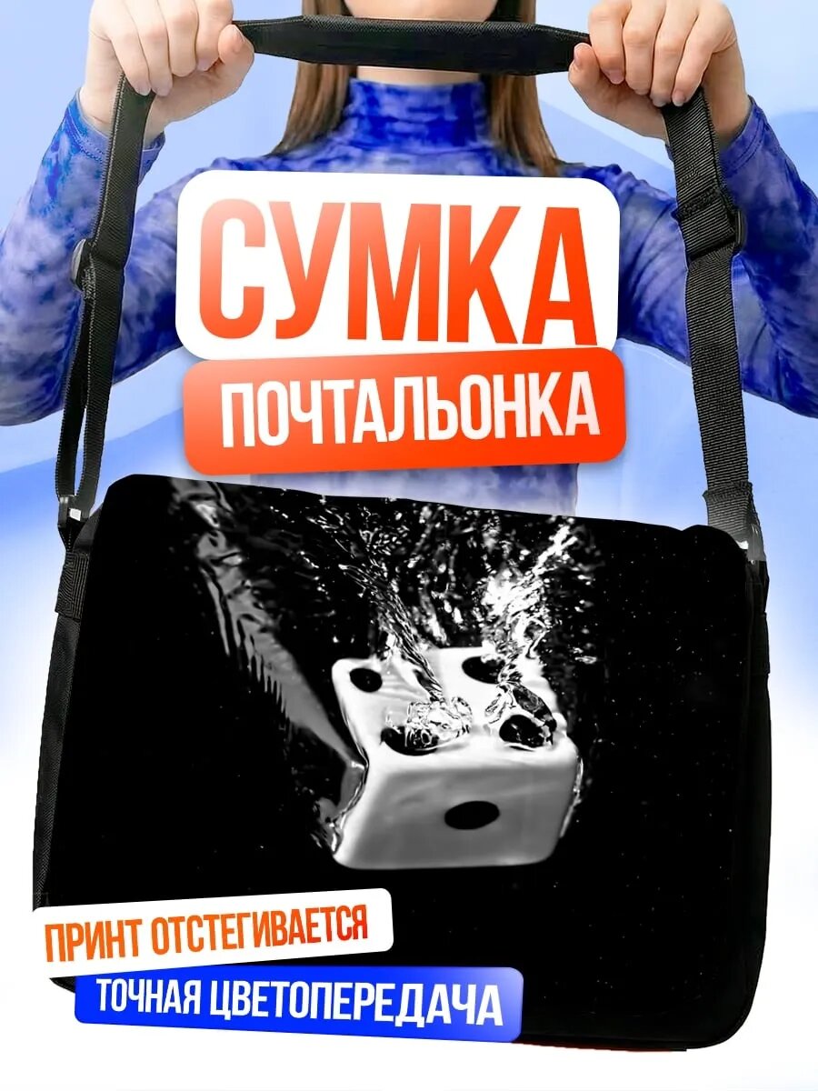 Сумка Кубик в воде