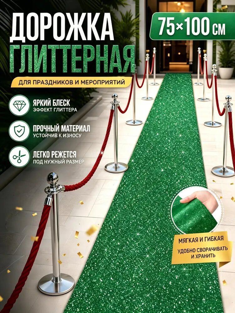Ковер 75x100 см