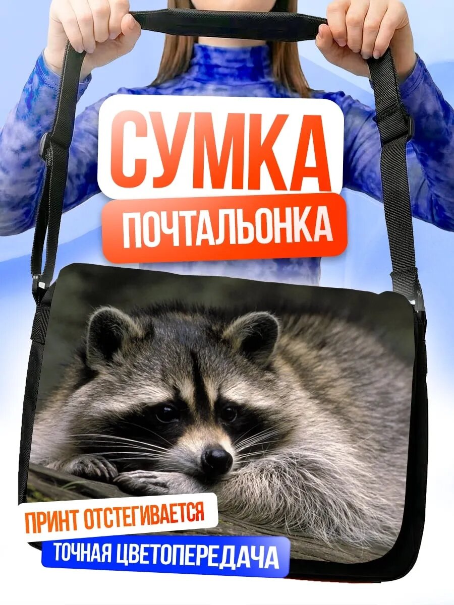 Сумка кросс-боди