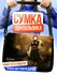 Сумка кросс-боди , черный