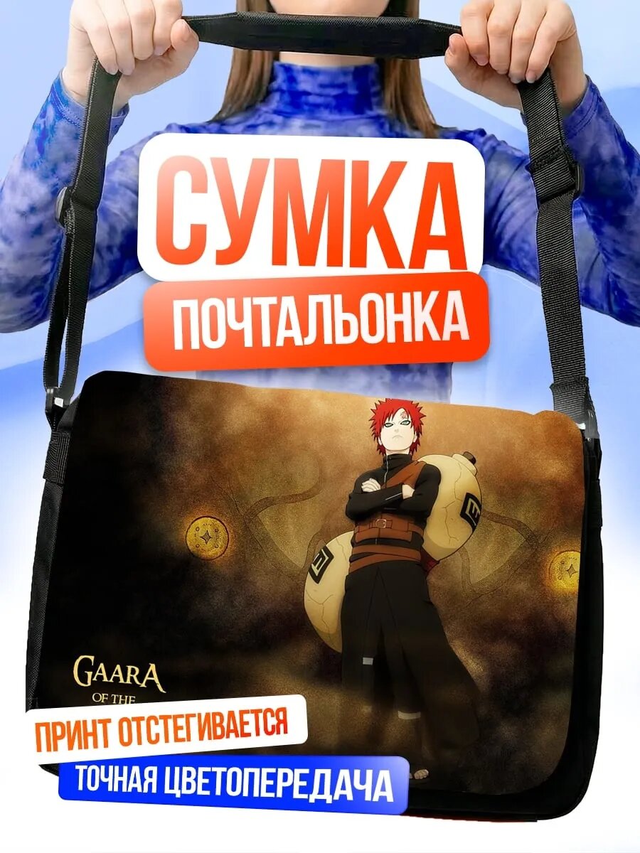 Сумка кросс-боди