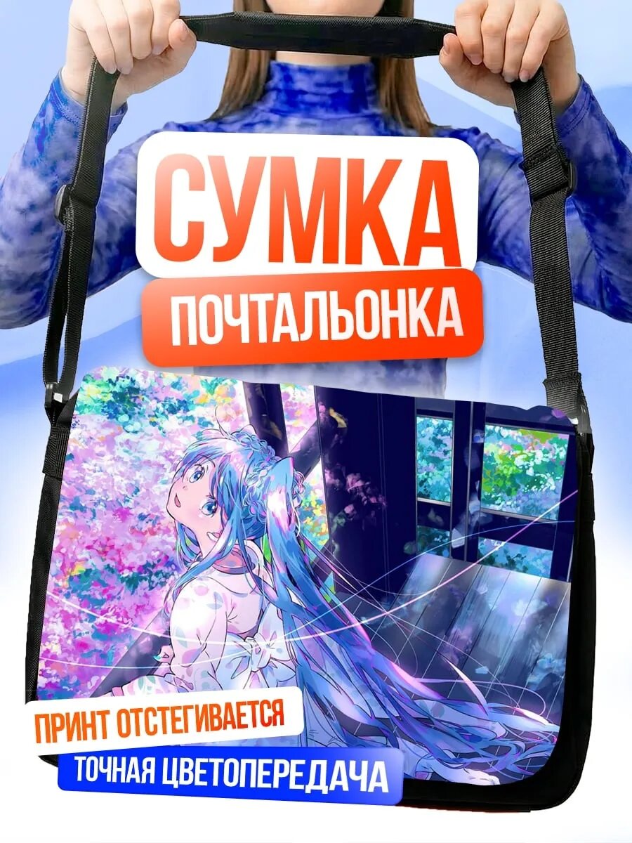 Сумка