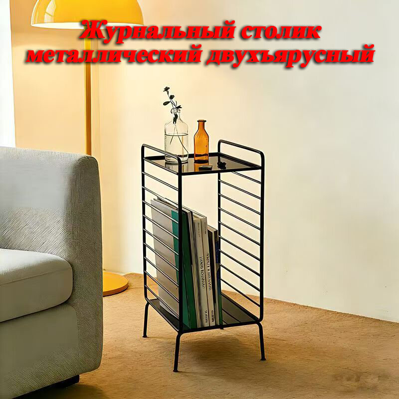 Журнальный столик металлический двухъярусный, приставной тумба для дивана и кровати
