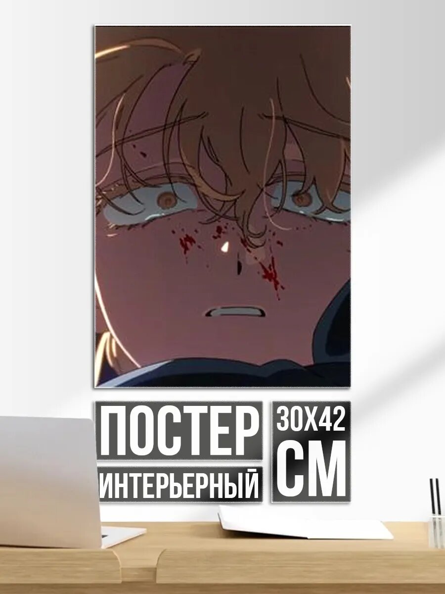 Плакат постер Аниме парень в шоке