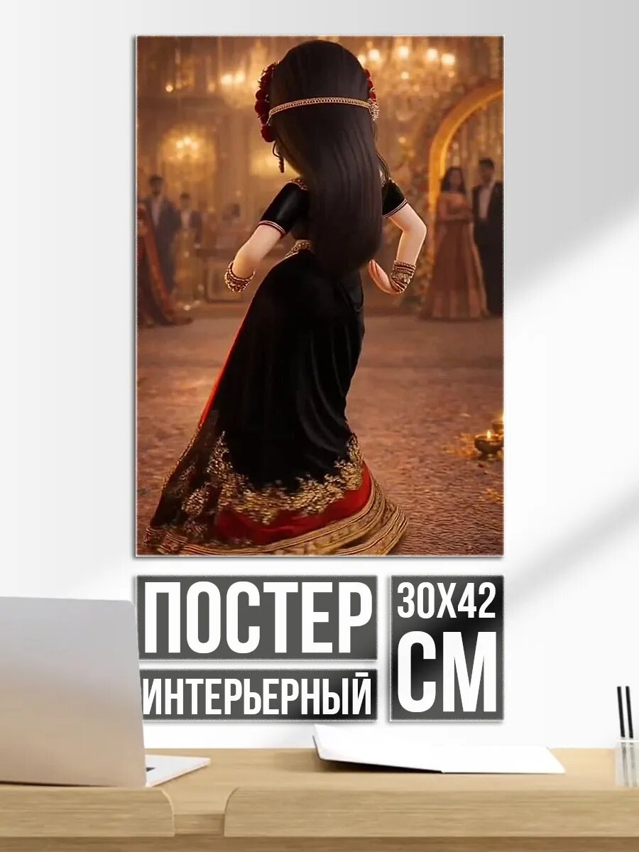Плакат постер Девушка в черном платье
