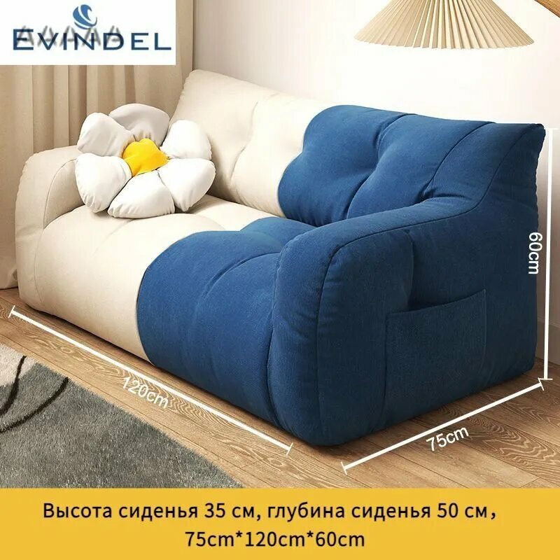 Кресло-мешок Диван, Нетканое волокно, Размер XXXL, бежевый, голубой