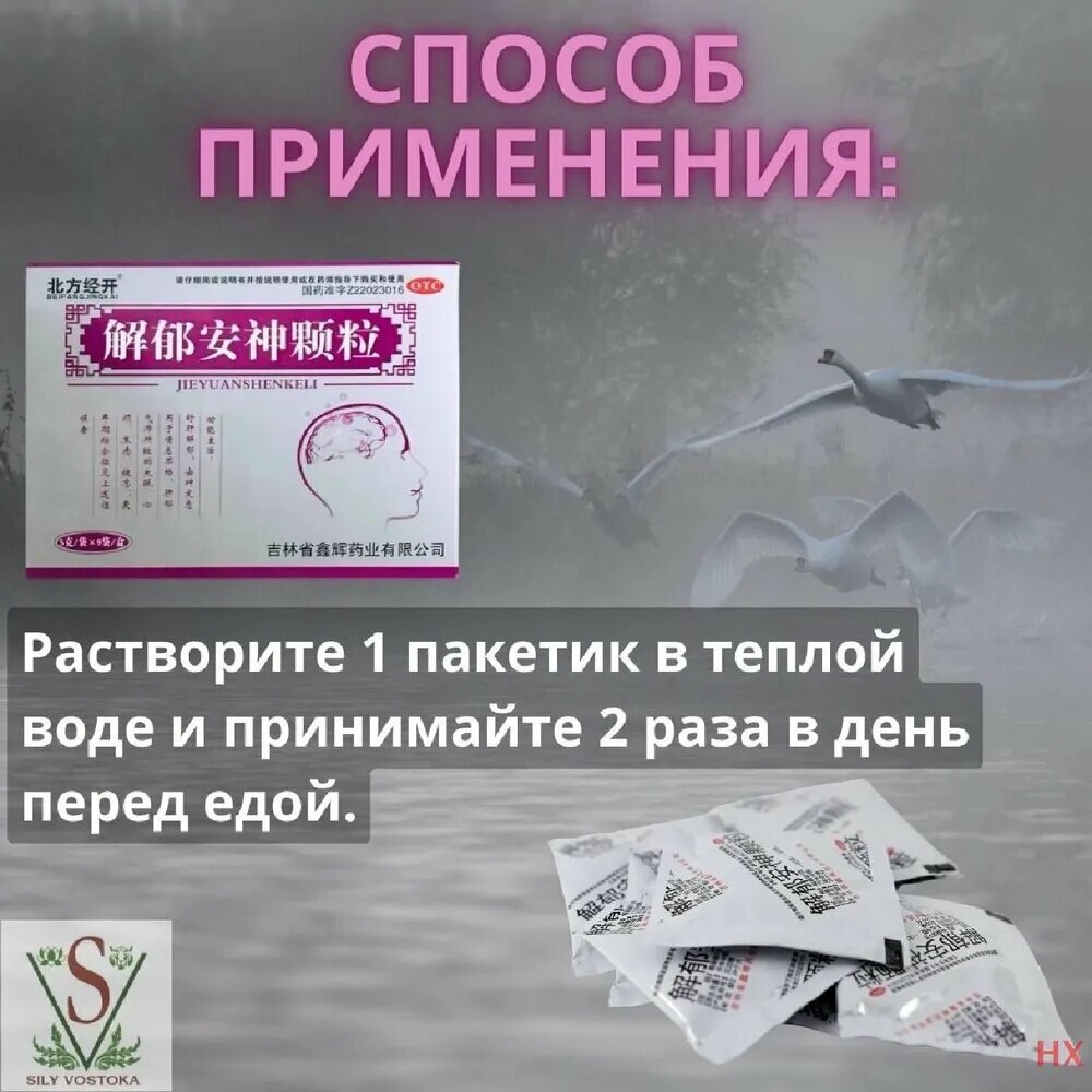Лечебное средство — фото 1