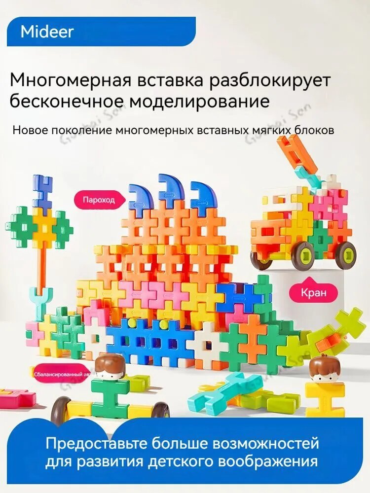 Мягкий конструктор "Умные кубики" 82 детали развивающий подарок для детей 3+ лет