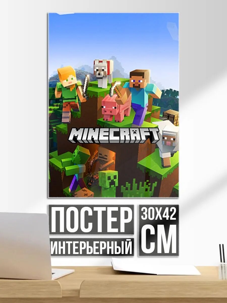 Постер на стену Minecraft pixel world