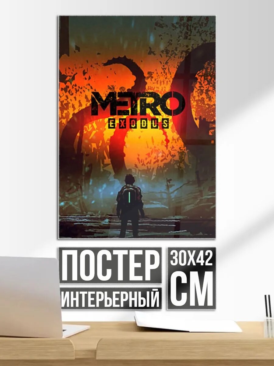Постер на стену Metro Exodus
