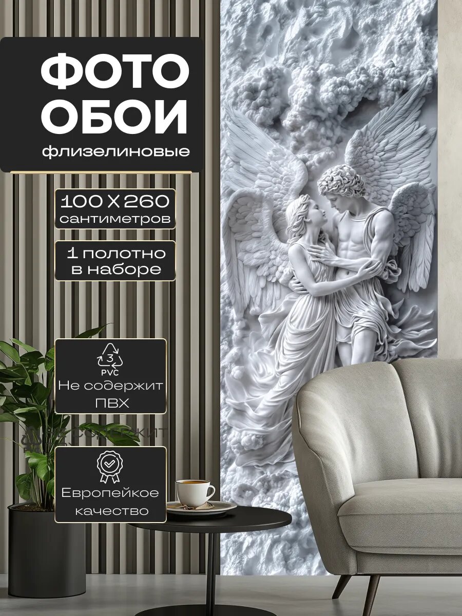 Фотообои 3d Ангелы