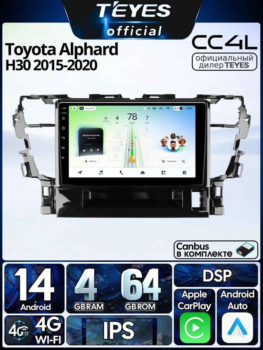 Магнитола Toyota Alphard H30 2015-2020 Teyes CC4L 4/64GB, штатная магнитола, IPS, DSP,4G, Wi-Fi