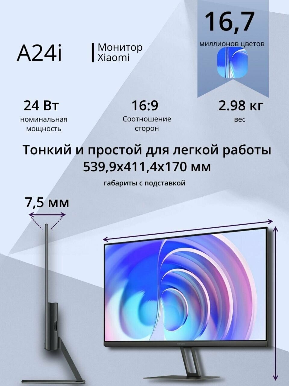 Монитор Xiaomi 24" A24i 2026, черный