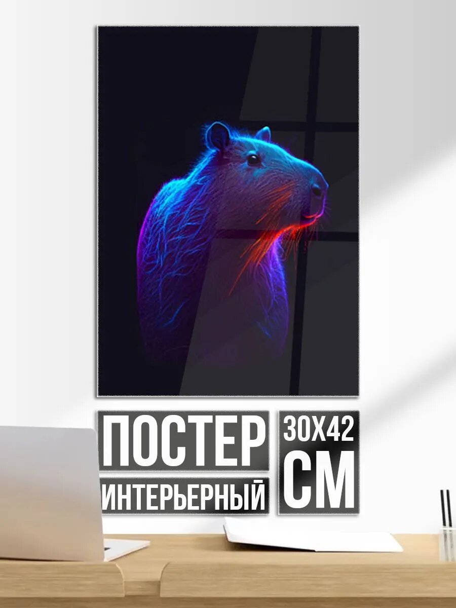 Постер на стену Неоновая капибара на чёрном фоне