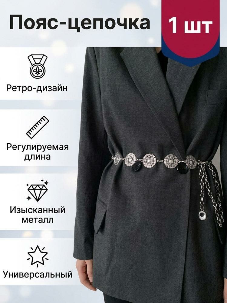 Пояс  для женщин