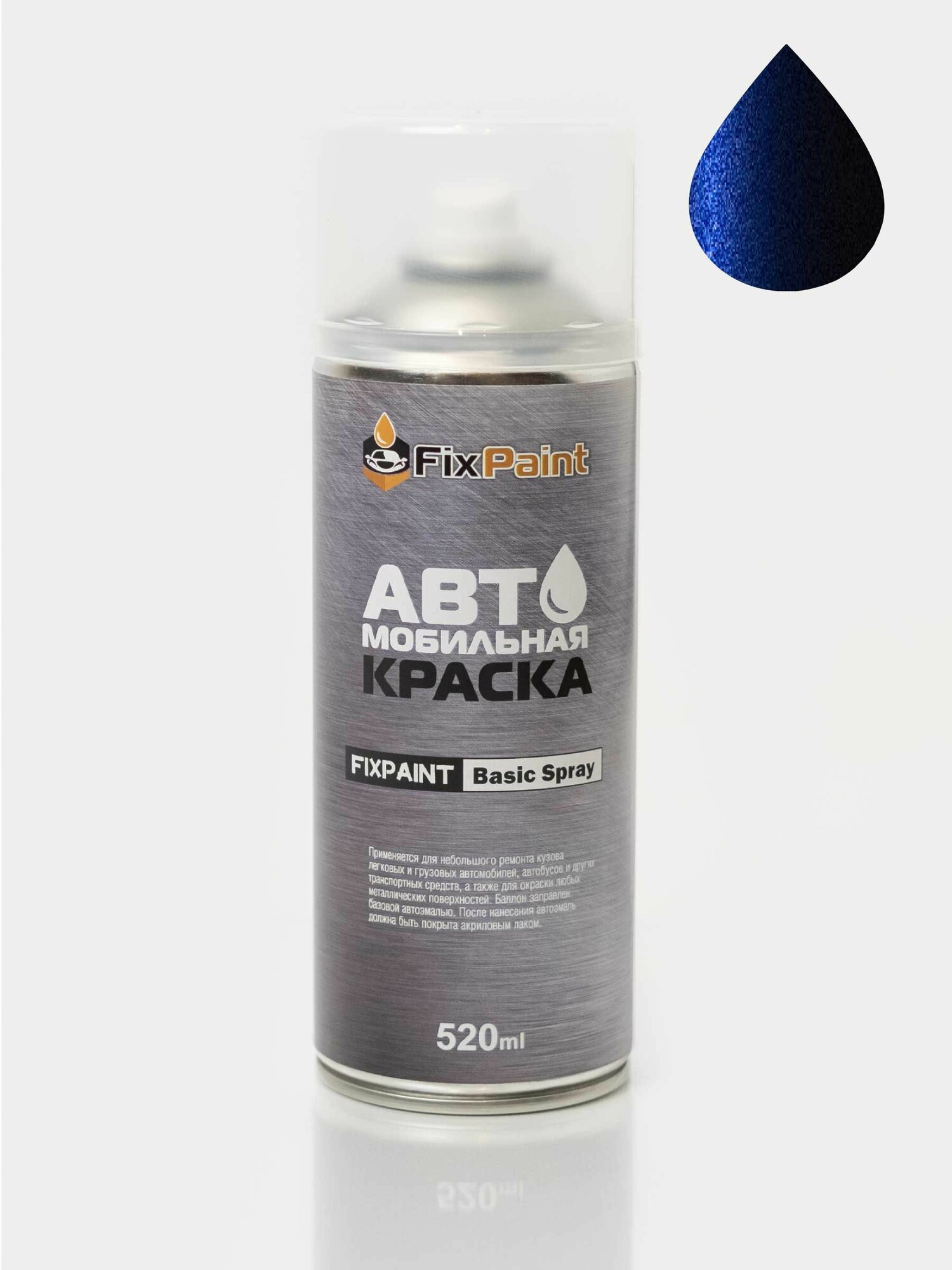 Краска MAZDA MIATA(NCEC), код 35J, STORMY BLUE, автомобильная эмаль FixPaint Spray в аэрозольном баллончике 520 мл